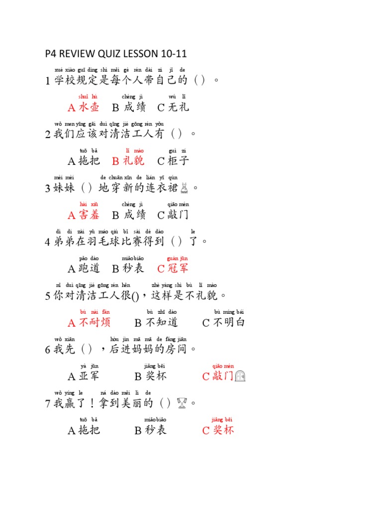 欢乐伙伴4b lesson 10-11 test paper | PDF