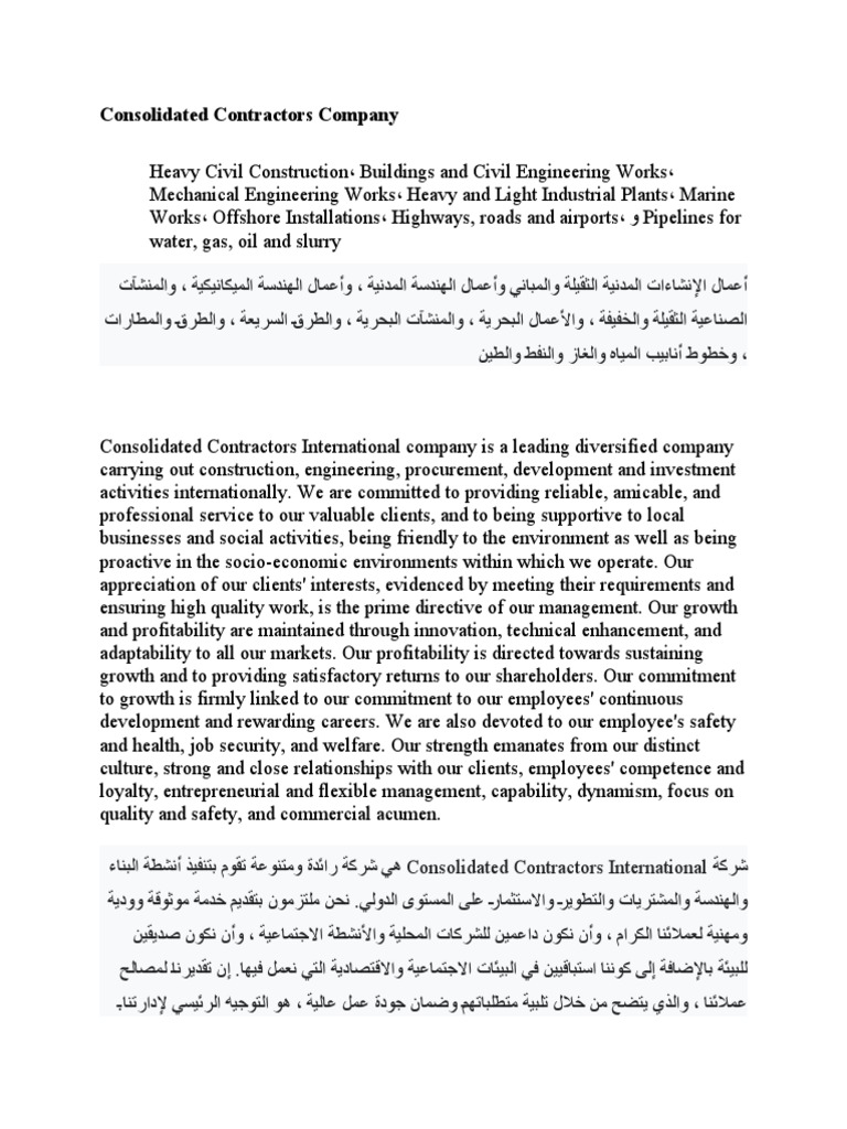 Consolidated Contractors Company | PDF