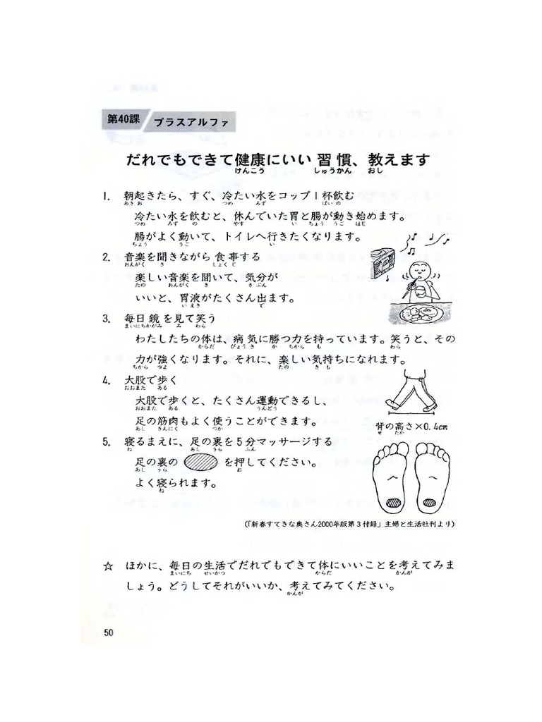 Dokkai 3 - 1 | PDF