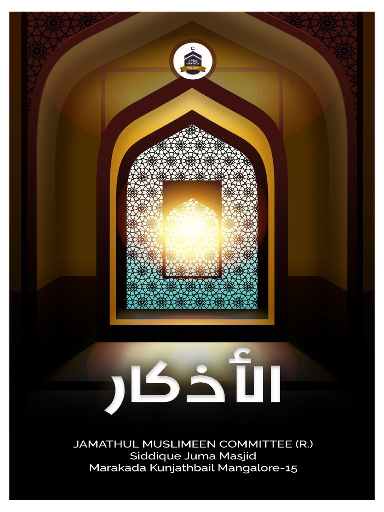 Al Azkar... | PDF