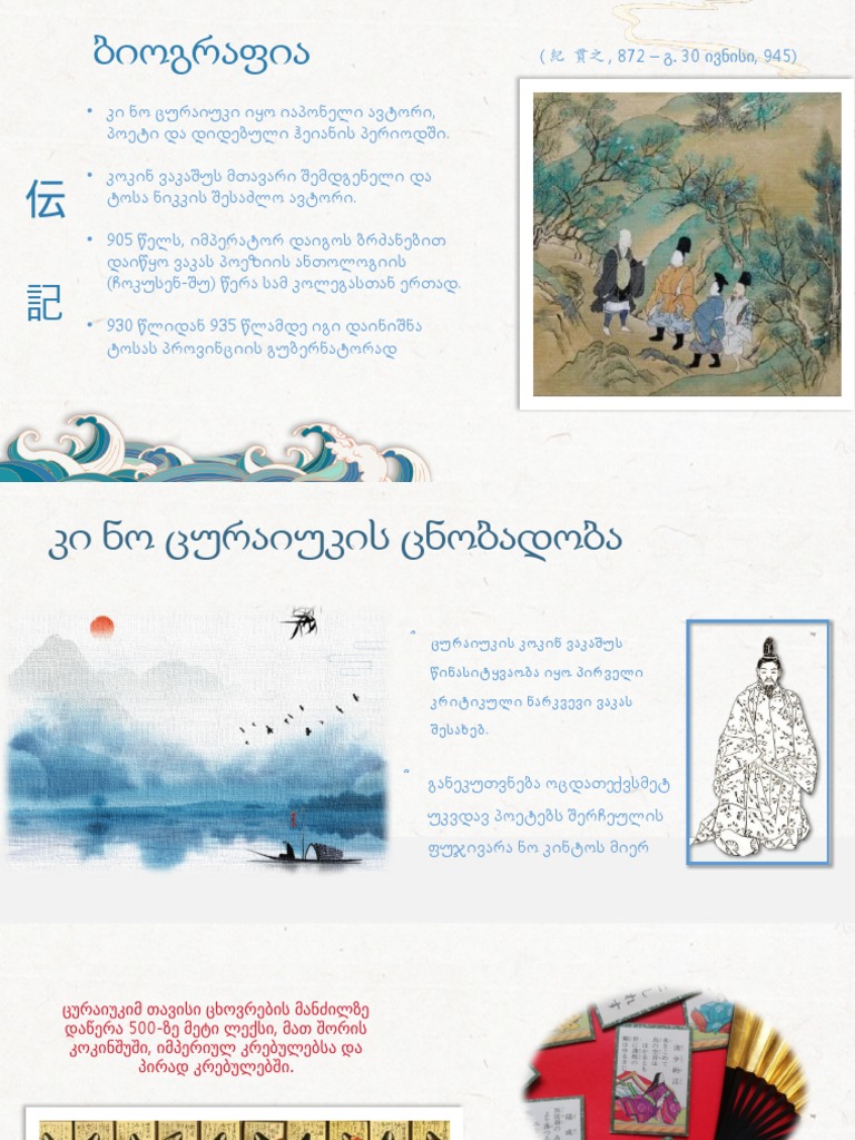 Wave Red Sun Chinese Business Slides | PDF