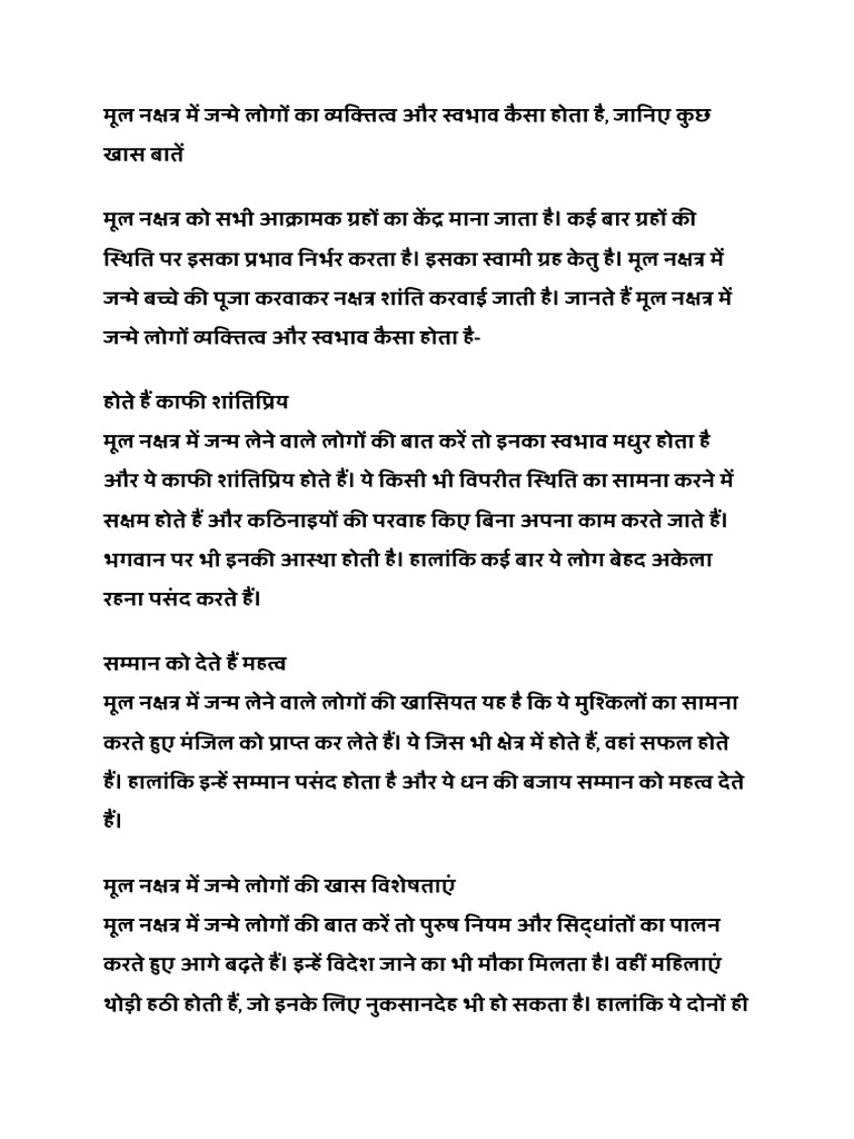 Mool Nakshatra | PDF