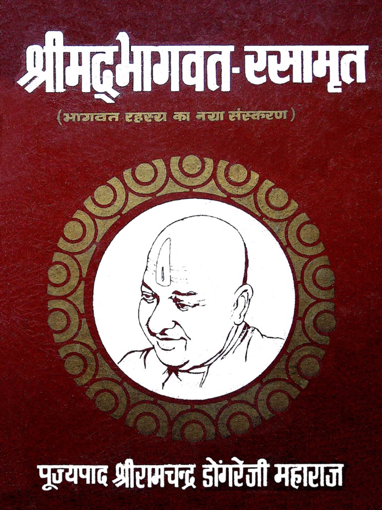 Bhagavata Rasamrita - Ram Chandra Dongre Ji Maharaj | PDF
