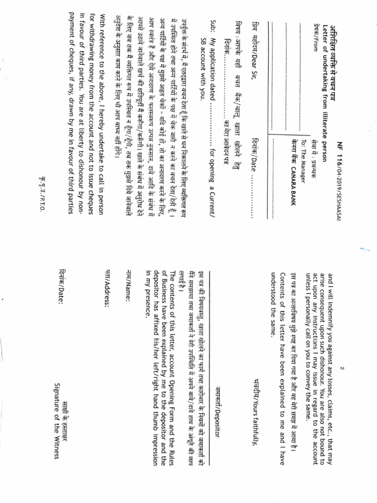Canara Bank Illiterate Form 116 | PDF