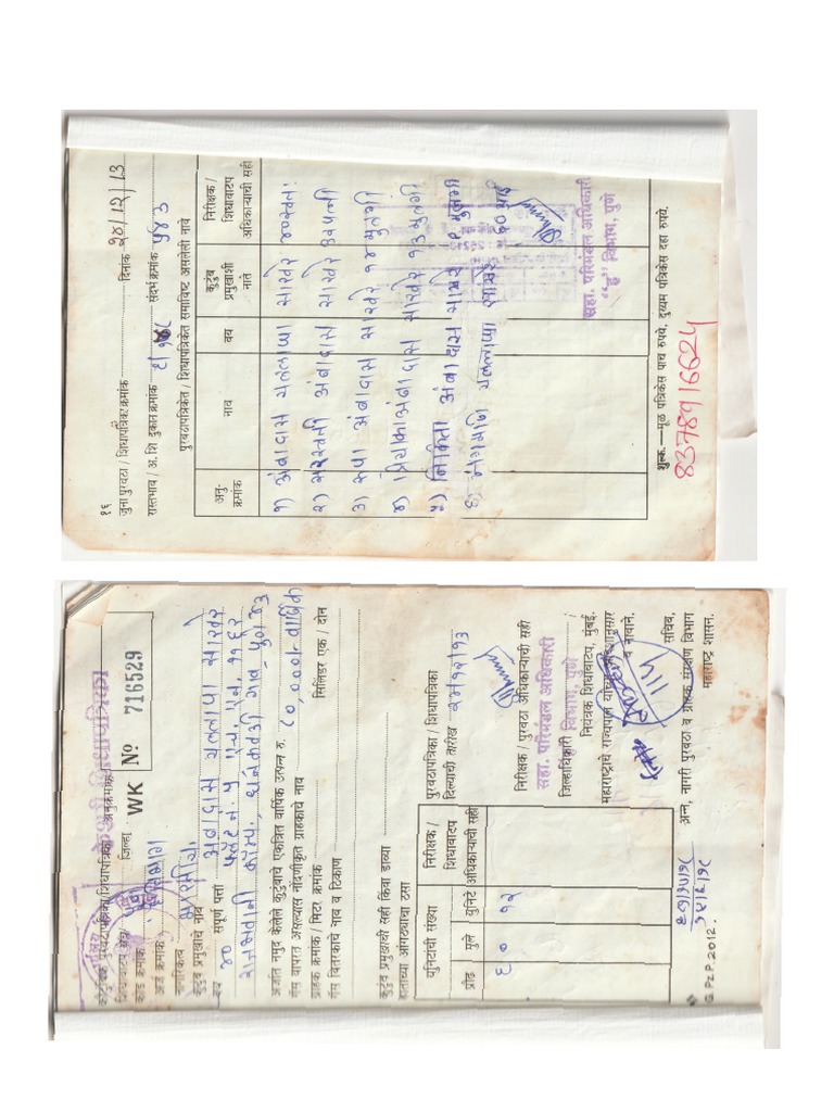 RATION CARD - Compressed 1 | PDF