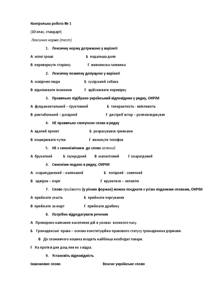 Ukr - Mova 10kl | PDF