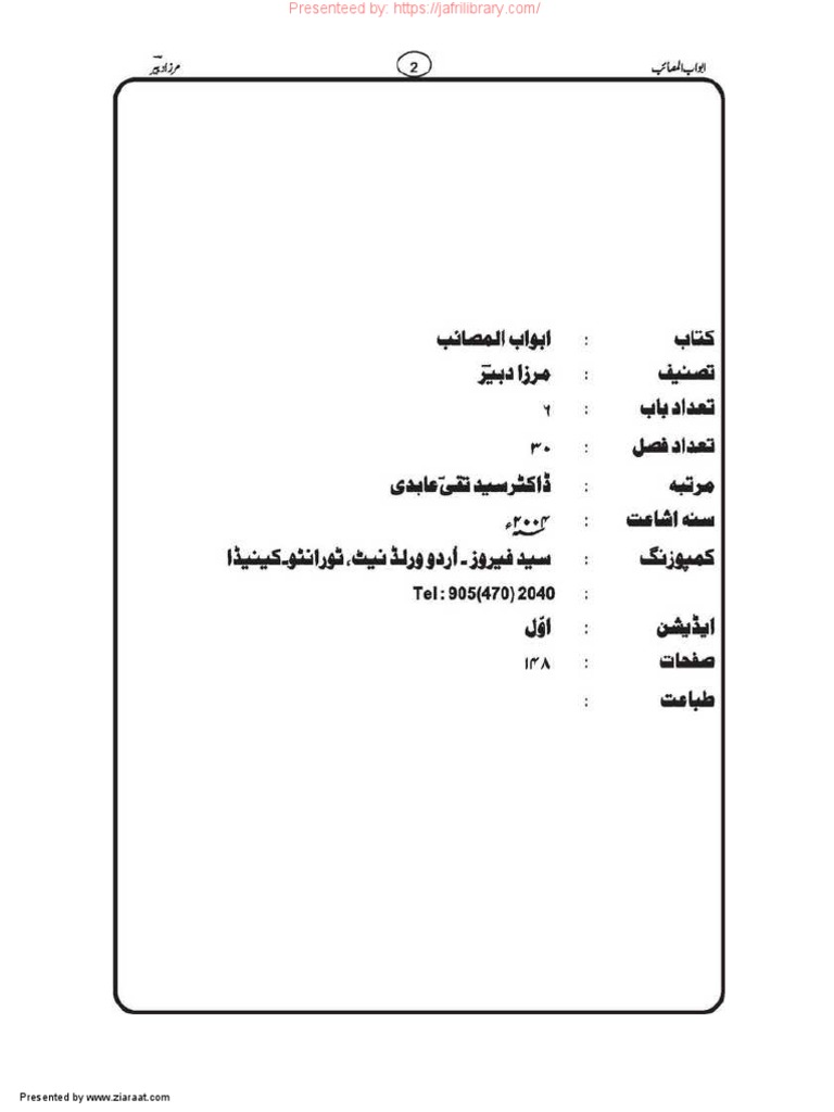 Urdu - Literature - Abwab Ul Masaib Mirza Salaamat Ali Dabeer - by ...