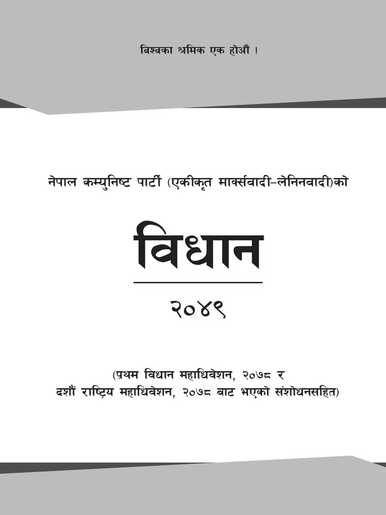 New Bidhan 2078 Final for Print (1) | PDF | Far Left Politics | Political Parties