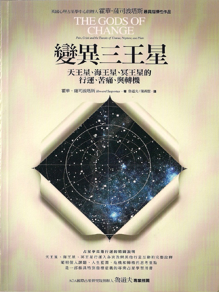 (Ming li kai yun 67.) Chen, Yanhui - Lu, Daofu - Array, Array ...