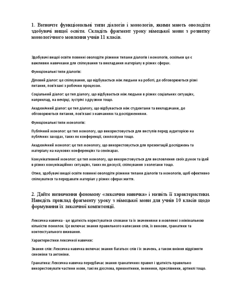 Лаб1 | PDF