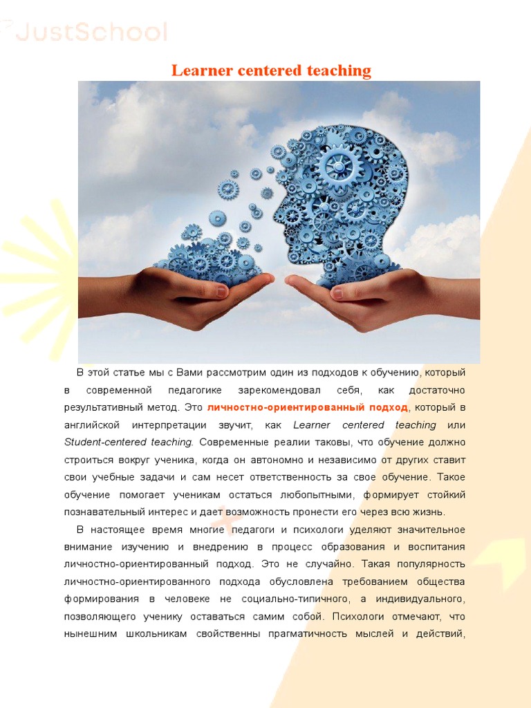 Learner Centered Teaching | PDF