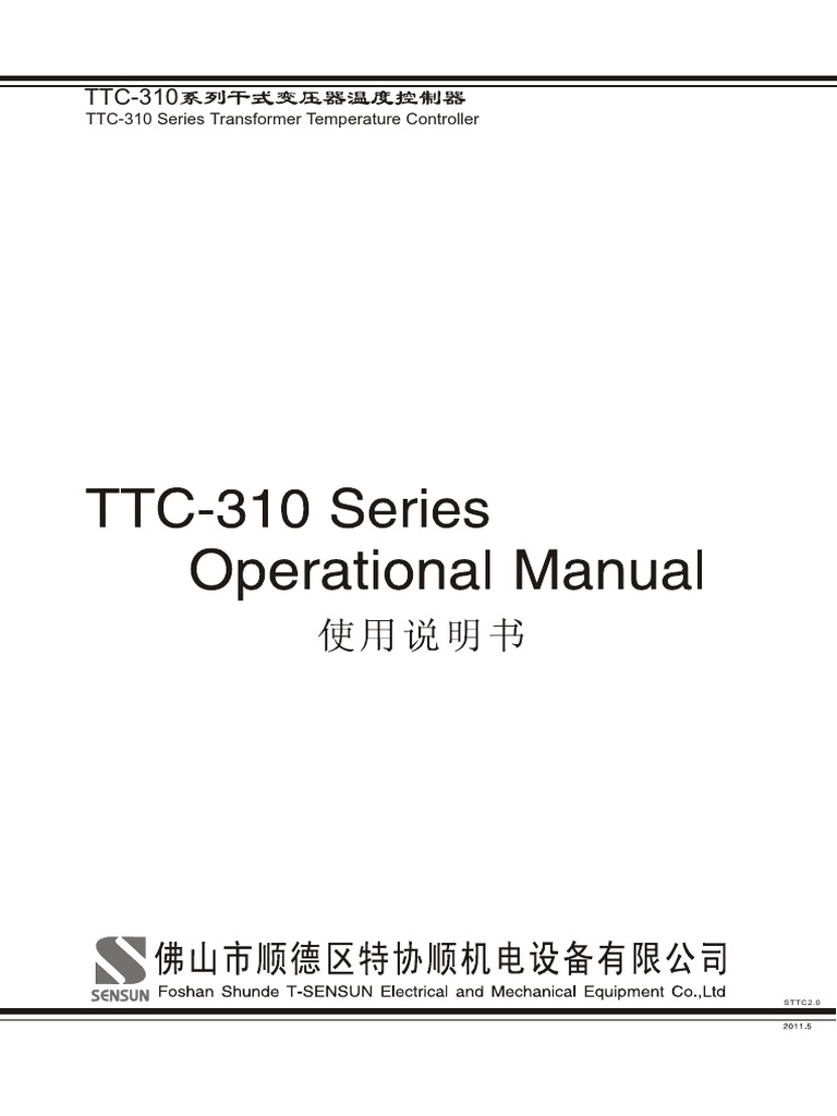 TTC Manual | PDF