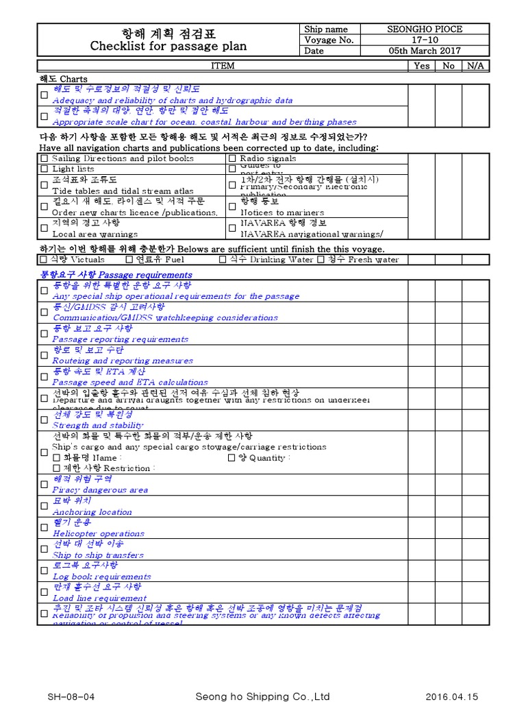 SH-08-04 항해 계획 점검표 Checklist for Passage Plan-160415 | PDF