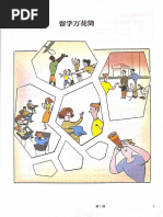 Gujarati Barakshari in English | PDF