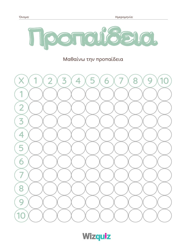 ΠΡΟΠΑΙΔΙΑ | PDF