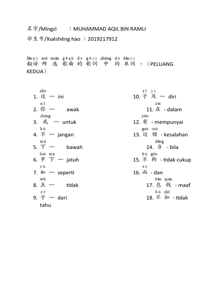 名字 MANDARIN SONG CHALLENGE AQIL | PDF