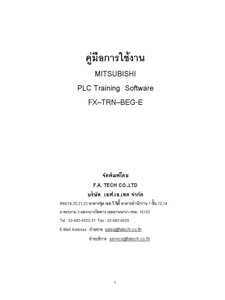 FX TRN BEG E (Thai) | PDF