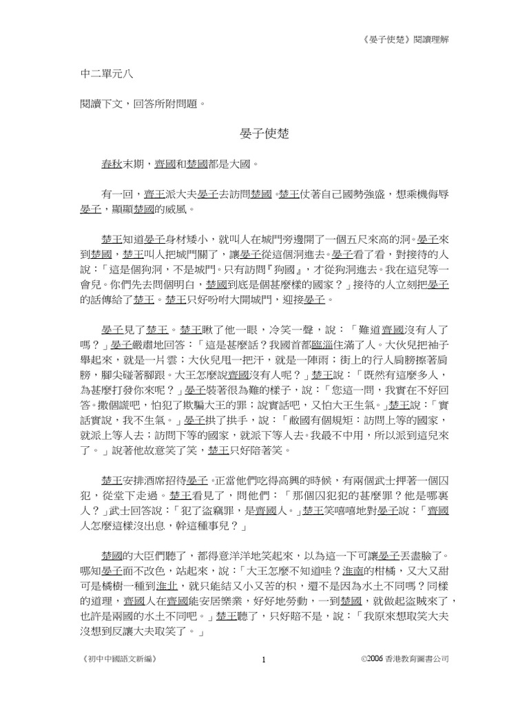 E4 Eq f2 m8 r5 | PDF