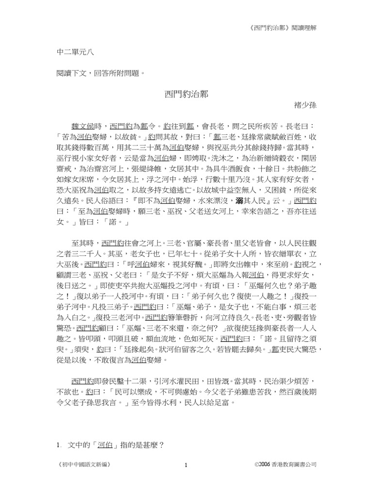 E4 Eq f2 m8 r1 | PDF