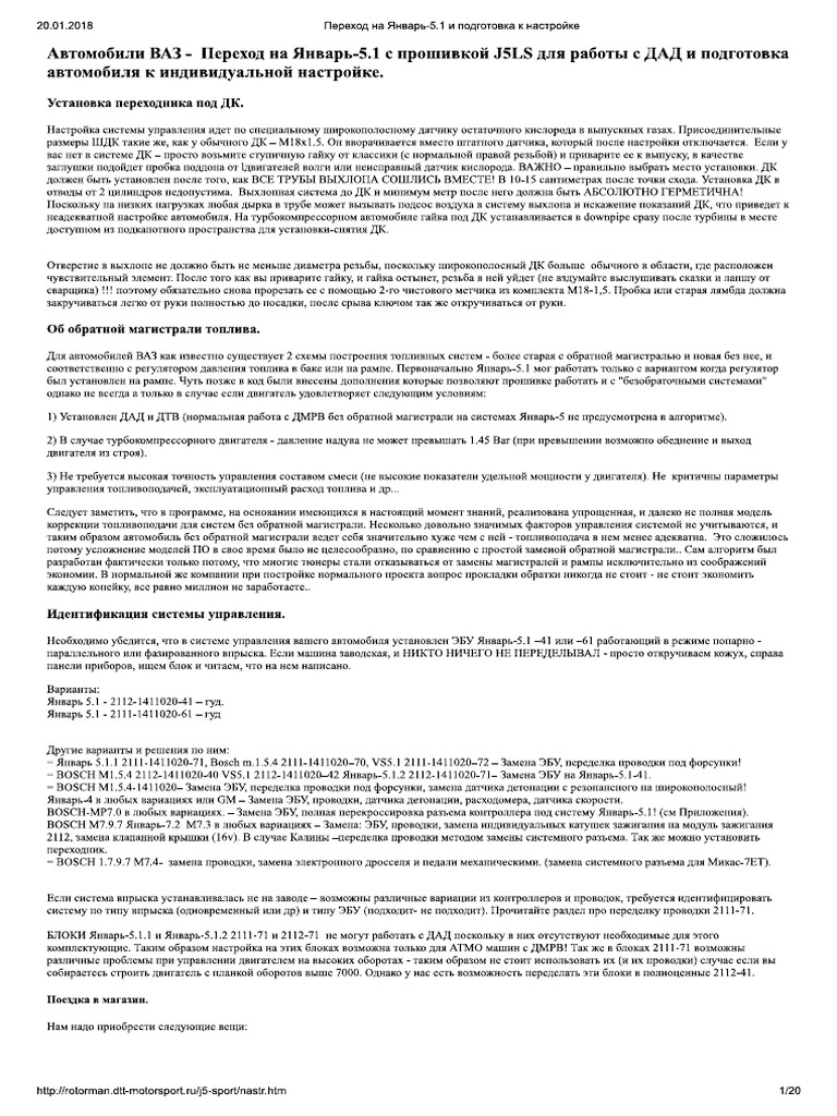 Janvar 2 | PDF