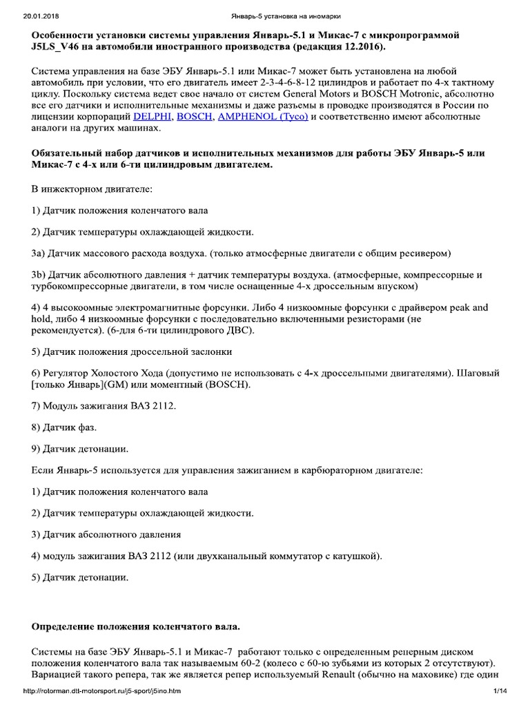 Janvar | PDF