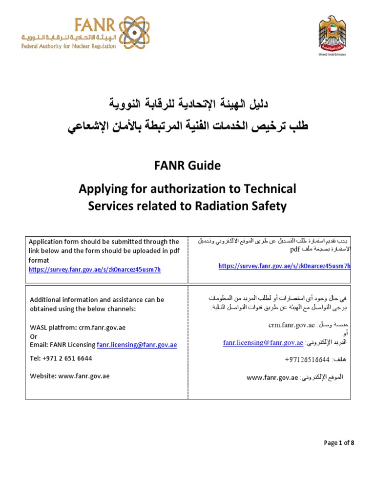 FANR Guide For Service Providers Application - Final | PDF