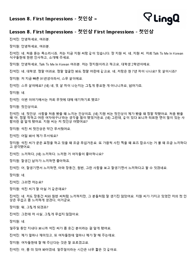 8 First Impressions | PDF