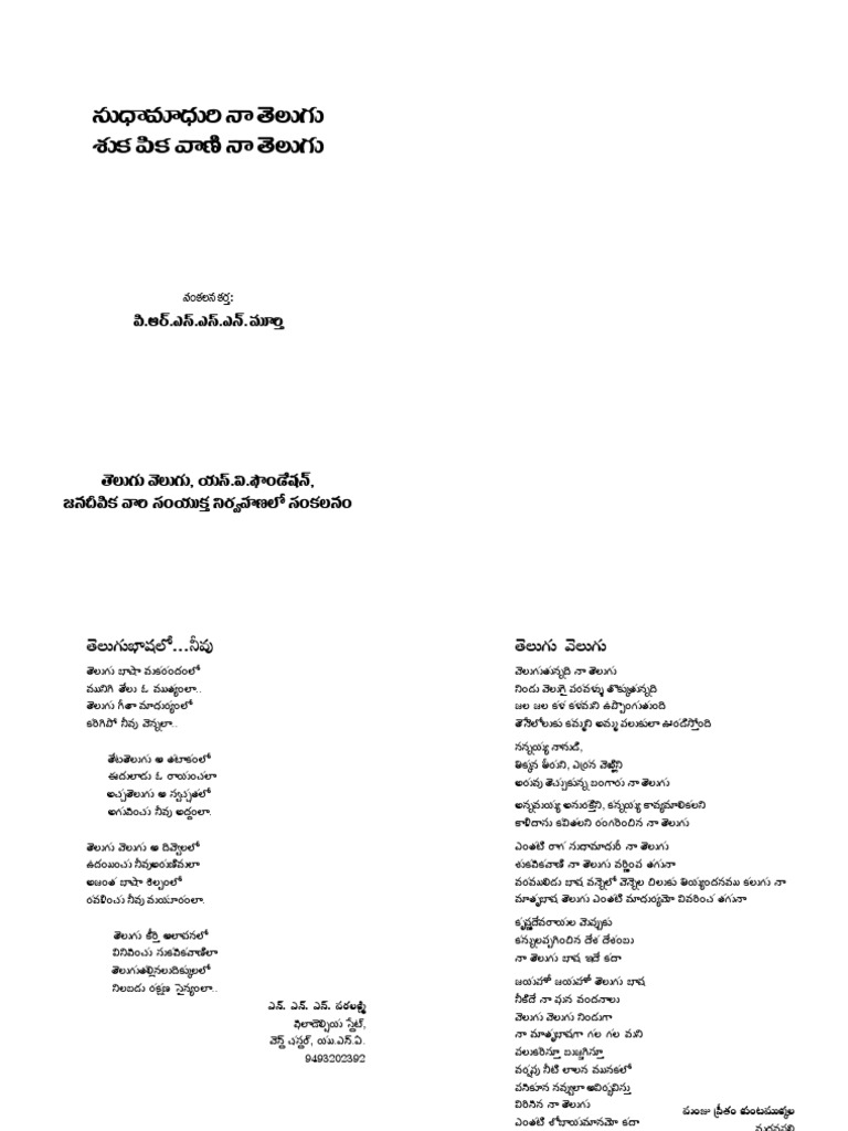 Telugu Book | PDF