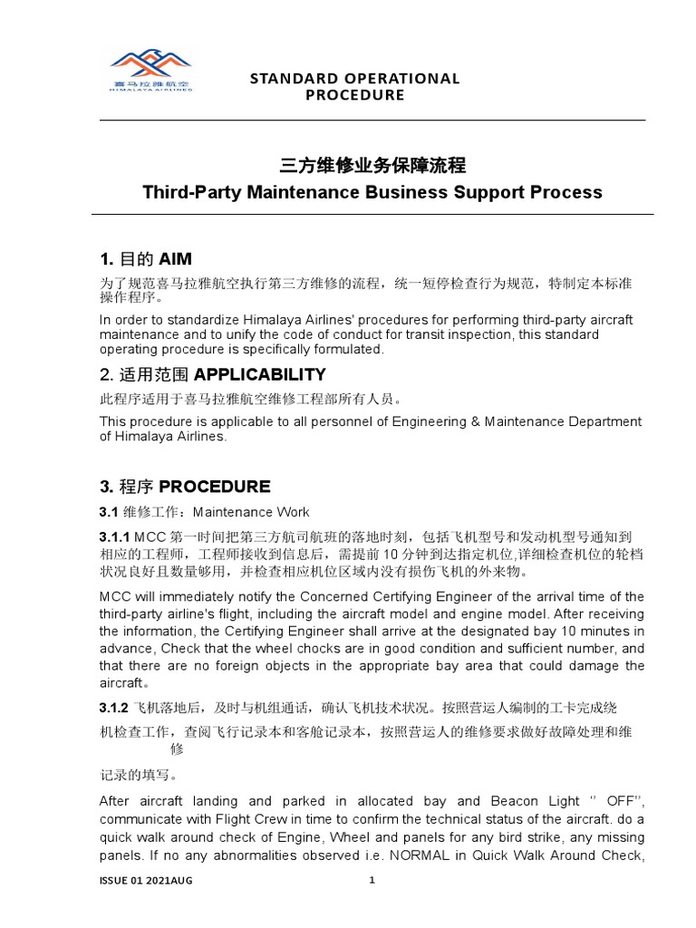 喜航三方维修保障SOP (Repaired) | PDF