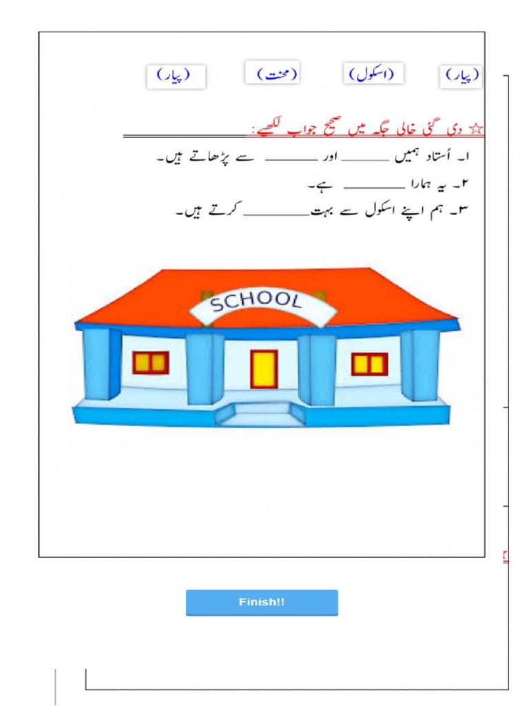 Urdu Comprehension Grade2 | PDF