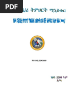 Proclamation No. 1234-2013 - Federal Courts Proclamation | PDF