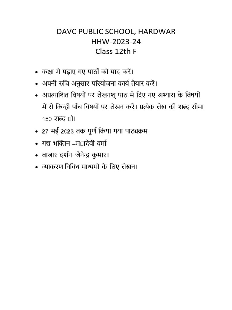 HHW Hindi Class 12 F | PDF