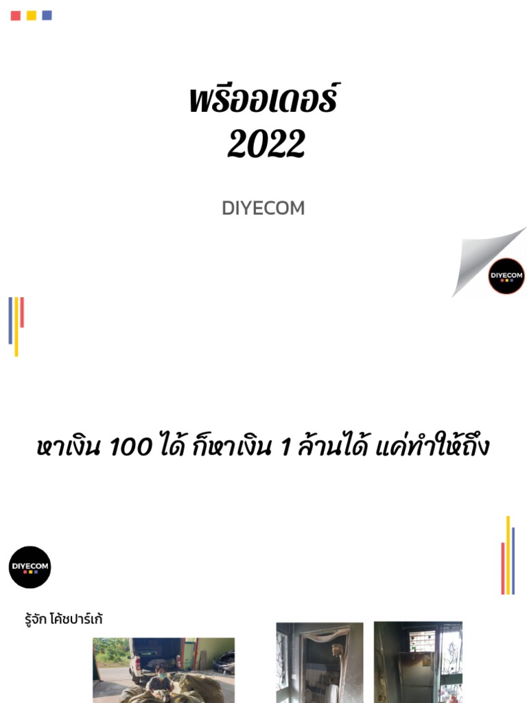 Pre-Order 2022 Final | PDF