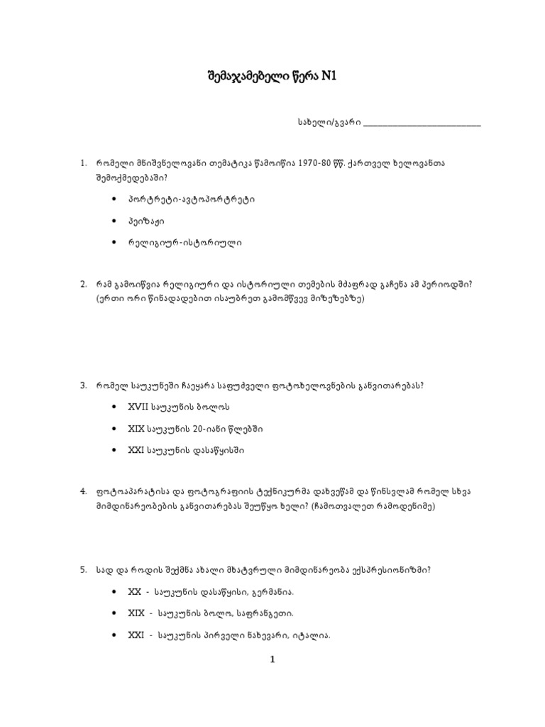 მე 9 კლასი Pdf