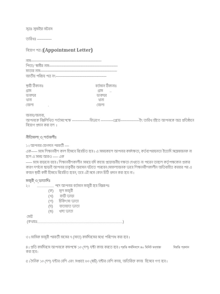 Appointment Letter | PDF