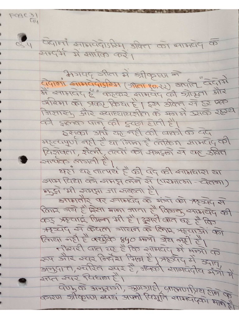 Gtu Assignment Unit 1 Section 3 | PDF