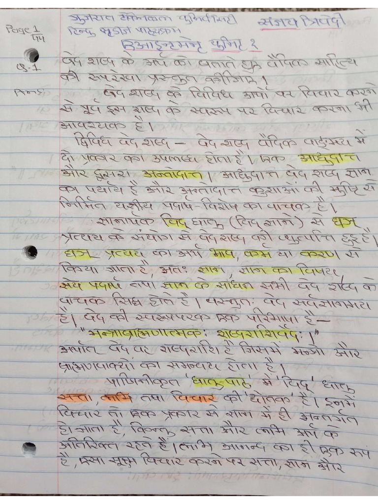 Gtu Assignment Unit 1 Section 1 | PDF