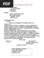 Letter Writing - TAMIL | PDF