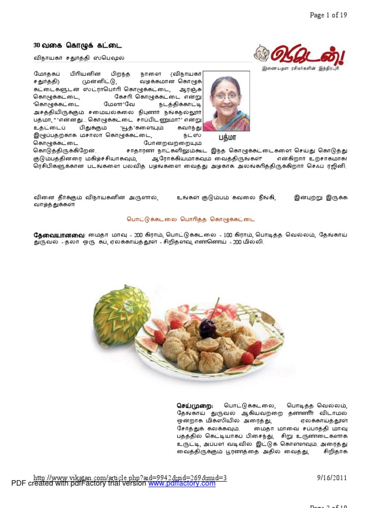 30 Types of Kolukattai From Aval Vikatan | PDF