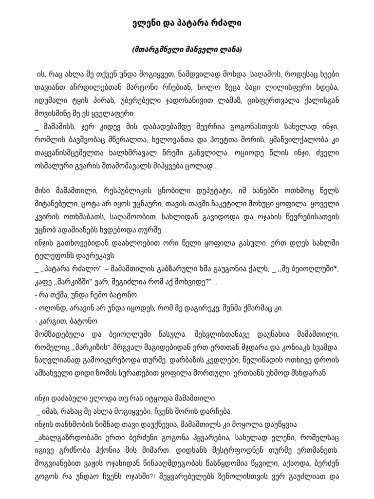 ელენი და პატარა რძალი Pdf