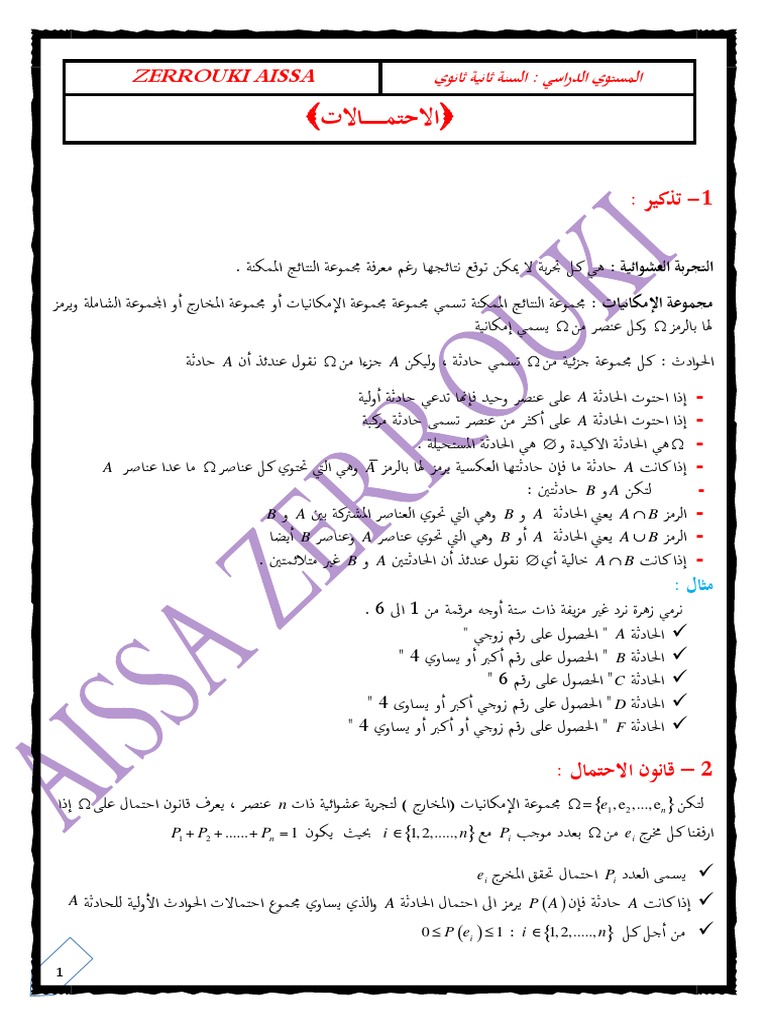 Dzexams Docs 3as 903987 - Unlocked | PDF