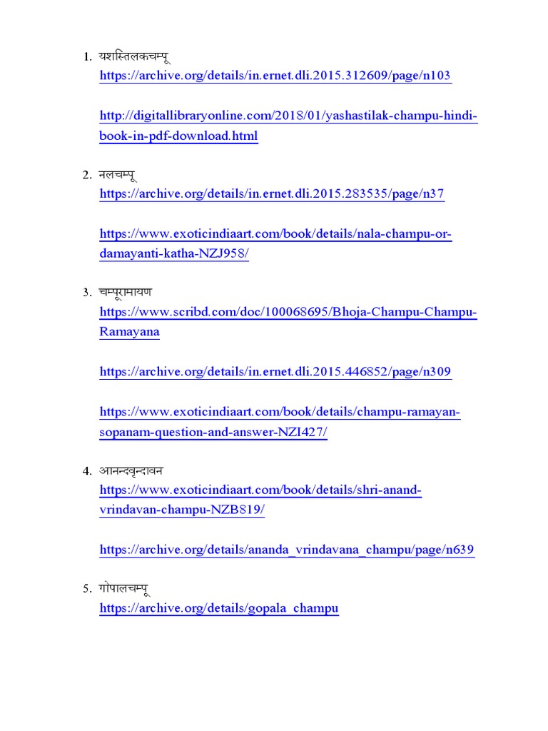 चम्पू Links | PDF