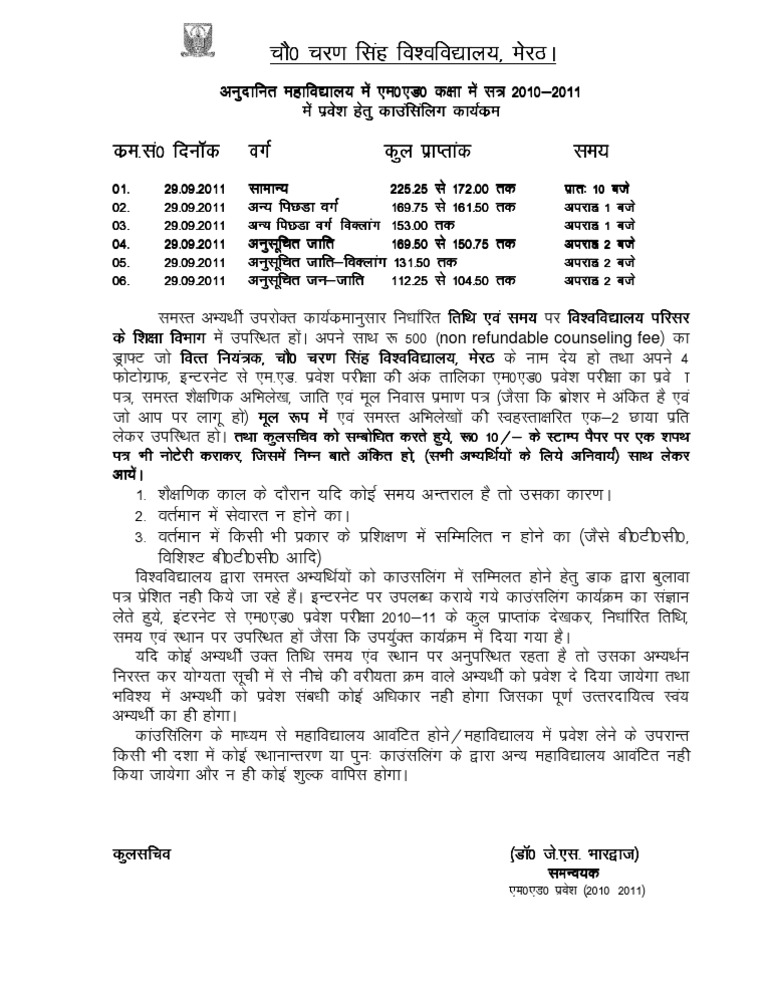 Document on Educational Guidelines | PDF