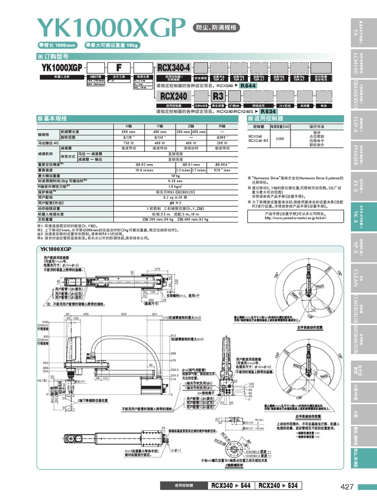 Yk 1000 XGP | PDF