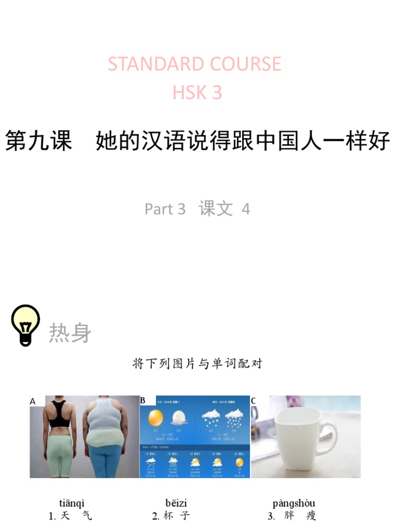 Lesson 09 Part 3 | PDF