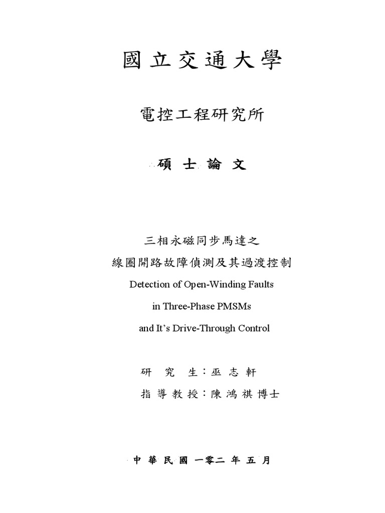 Detection Of Open Winding Faults In Three Phase Pmsms And Its Drive Through Control Pdf