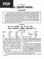 Arjit Raja Form | PDF