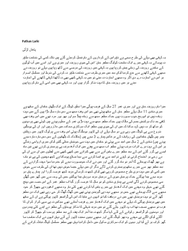Pathan Larki Urdu Font پٹھان لڑکی Pdf