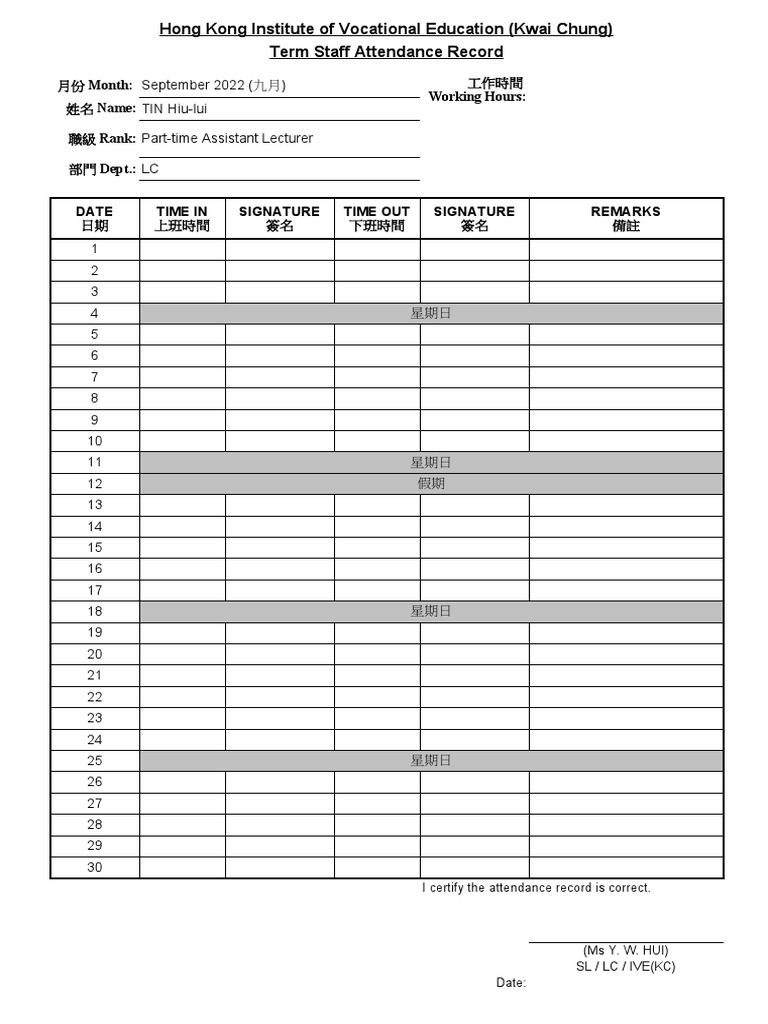 Attendance record_LC_TIN Hiu-lui | PDF