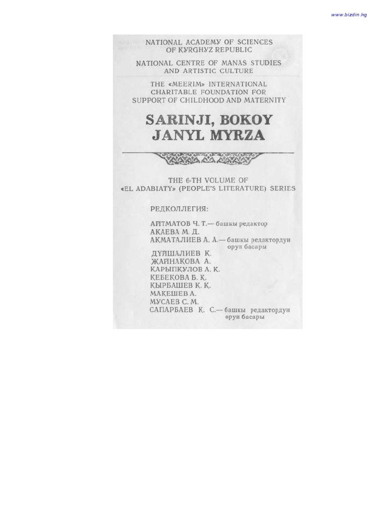 Sarinzhi Bokoi | PDF